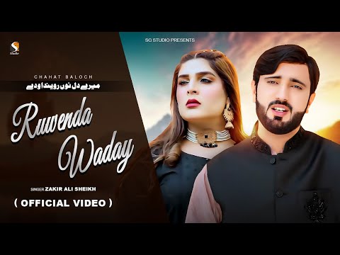 Mery Dil Nu Ruwenda Waday - Zakir Ali Sheikh & Chahat Baloch New Song 2024 | SG STUDIO