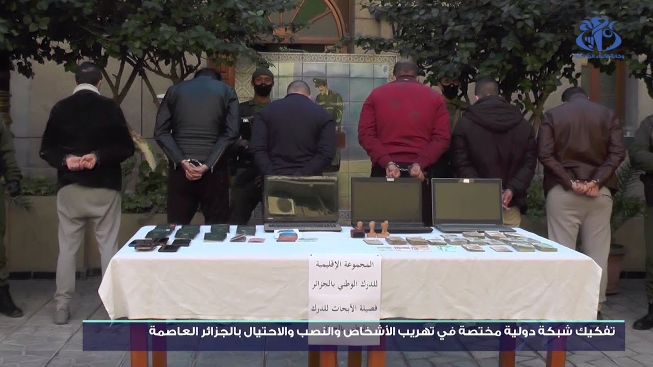 الدرك الوطني تفكيك شبكة دولية مختصة في تهريب الأشخاص والنصب والاحتيال