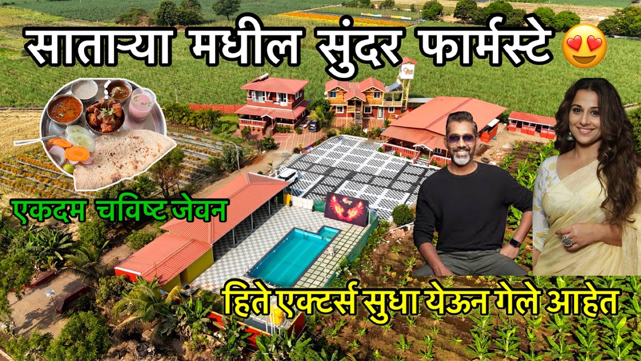 Best Budget Farm Near Pune & Nashik || Beutiful Farmstay for Family ...