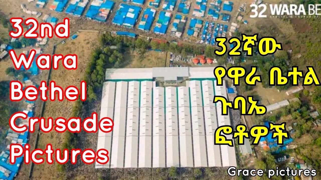 32nd Wara Bethel Crusade | pictures | 32ኛው የዋራ ኮንፍረንስ | Apostolic ...