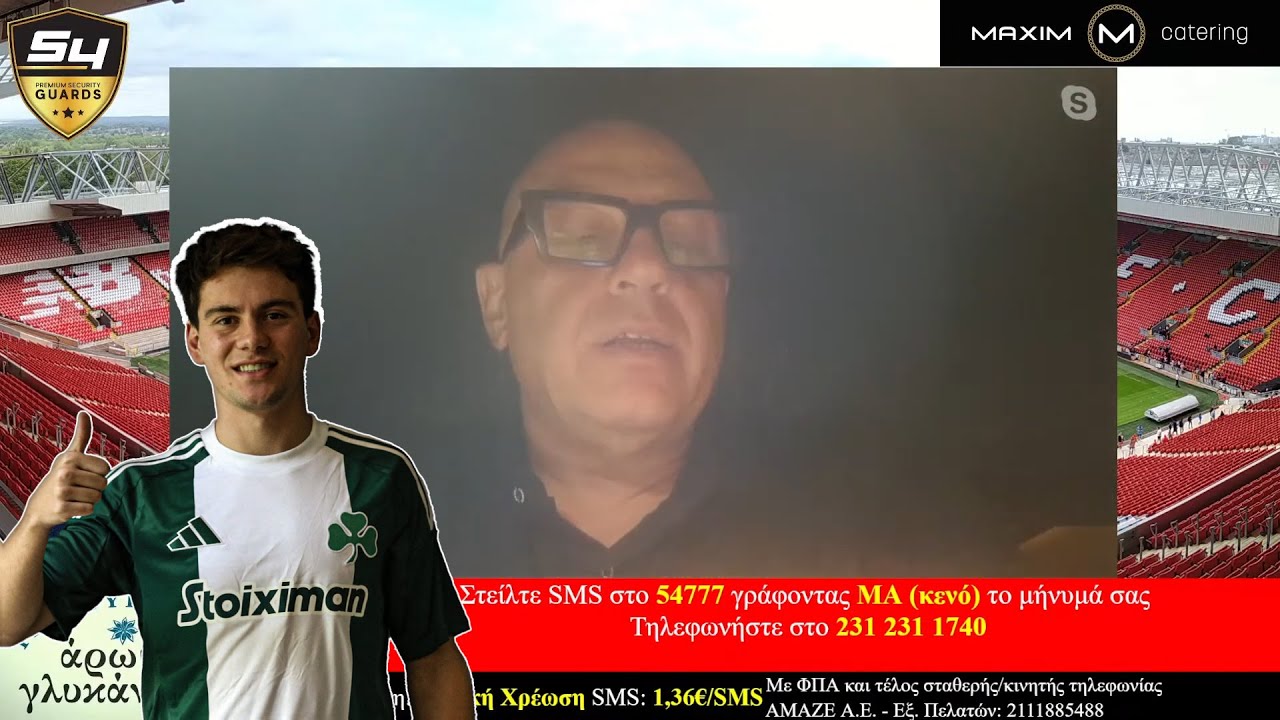 ΡΑΠΤΟ σχολιάζει μεταγραφή ΠΕΛΙΣΤΡΙ στον ΠΑΝΑΘΗΝΑΪΚΟ: Τι είναι; ΠΕΡΙΟΧΗ ...