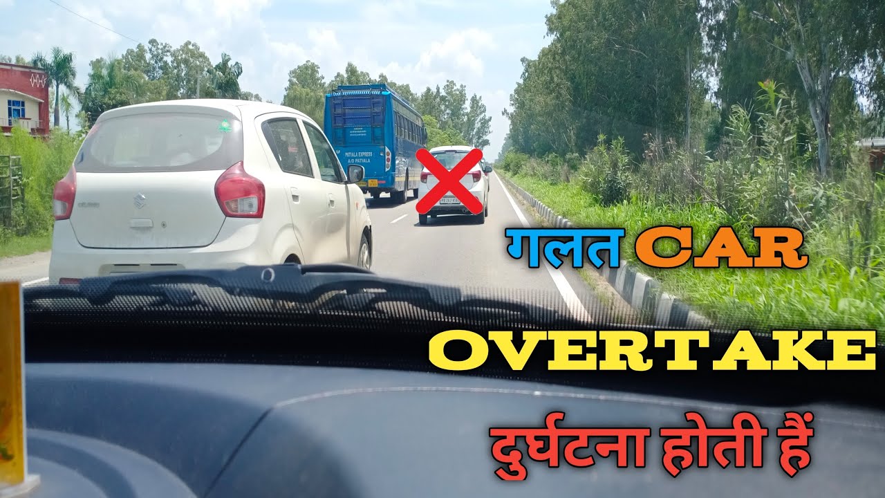 Highway Car Overtake करने का 100% सही तरीका How To Overtake Car # ...