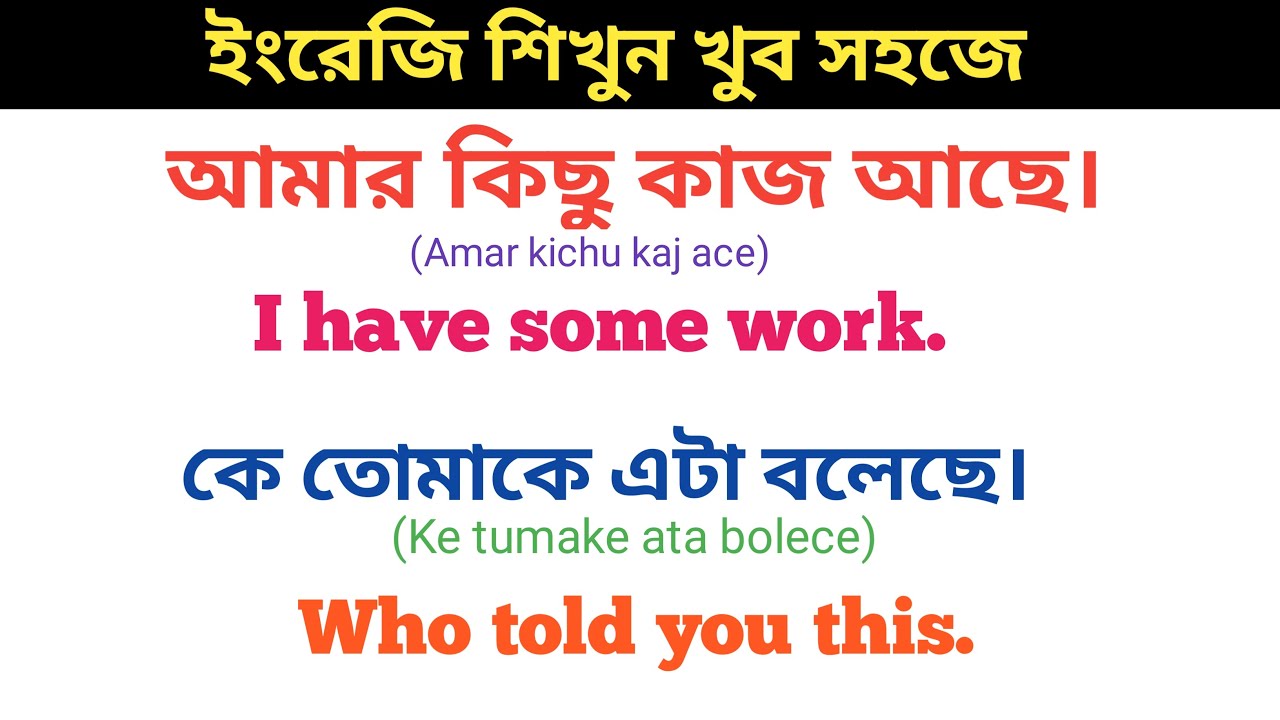 Daily use basic sentence with bangla meaning . Learn spoken english ...