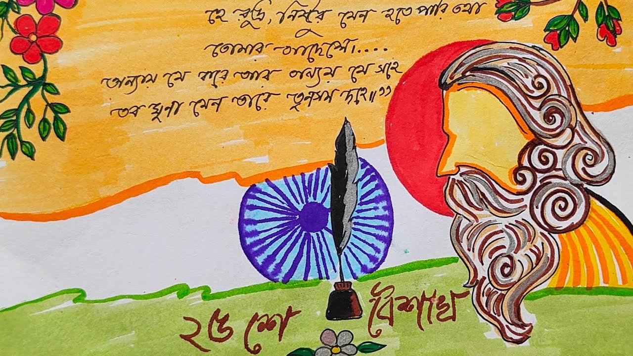 Rabindra Jayanti Special Drawing | Tribute to Rabindranath Tagore ...