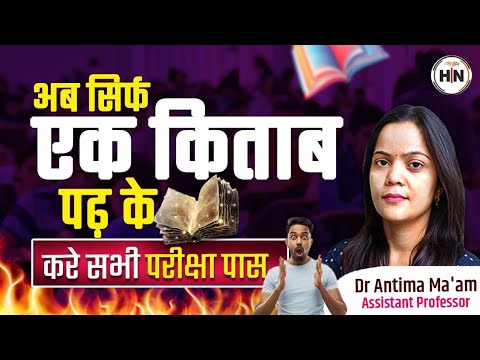 Best Books for Hindi Sahitya | Lt Grade, GIC Lecturer, UP TGT PGT | Dr ...