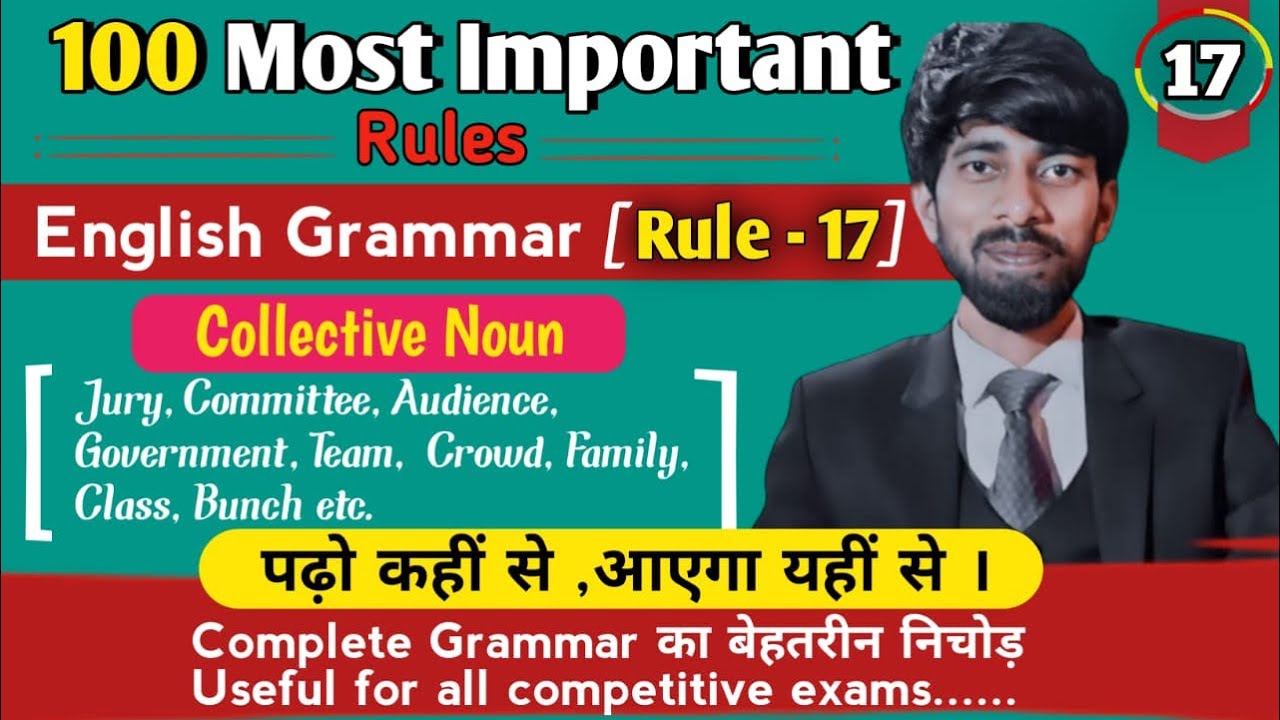 100 Most Important Rules |Rule - 17| English Grammar | Pankaj Sir - YouTube