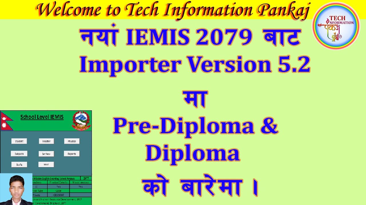 IEMIS 2079 को IMPORTER 5.2 मा Pre-Diploma & Diploma को बारेमा - YouTube