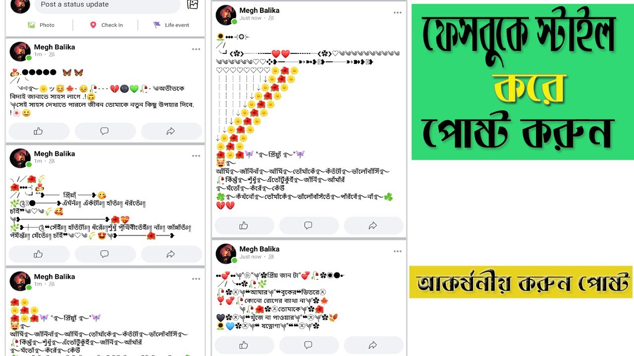 Stylish Post On Facebook Change Facebook Font Facebook Stylish Font stylish-post-on-facebook-change-facebook-font-facebook-stylish-font