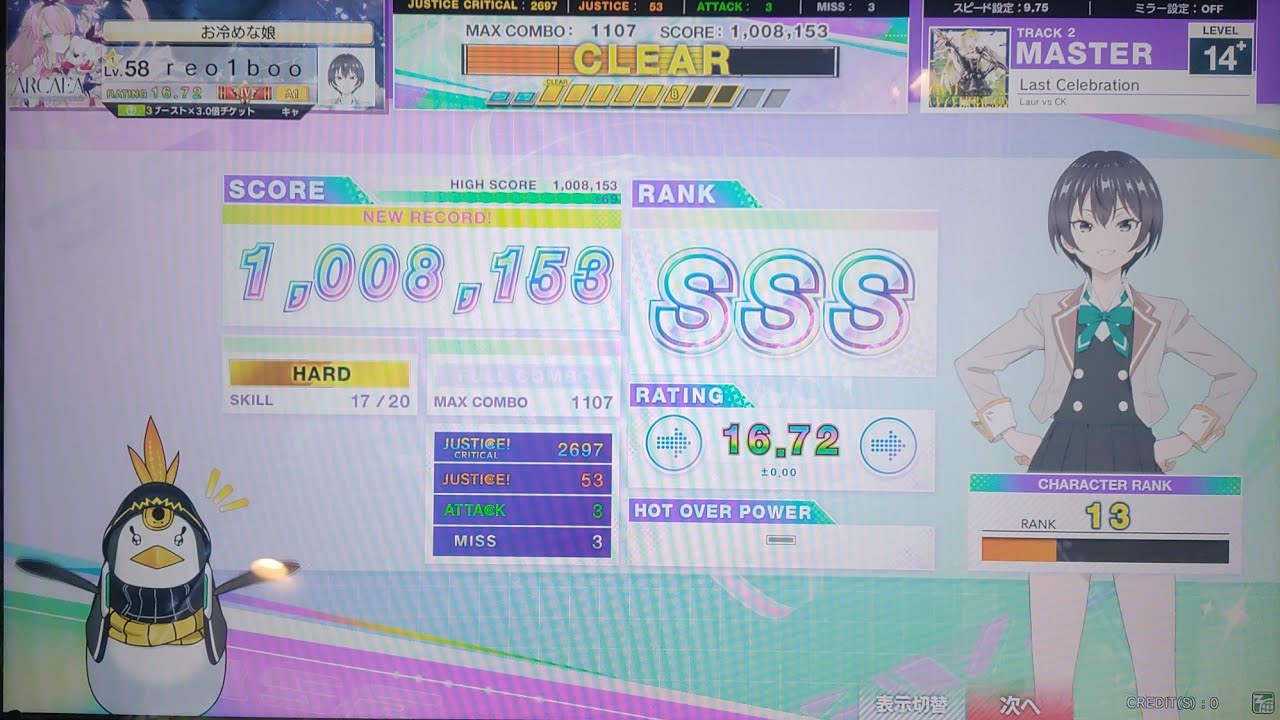 【CHUNITHM】Last Celebration SSS - YouTube