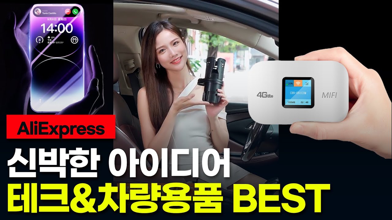 알리익스프레스 기발한 아이디어 제품 Top 5 Youtube