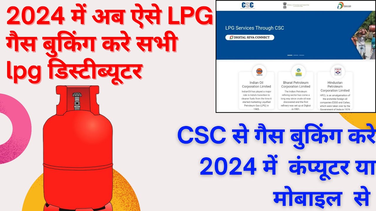 CSC ID se Lpg Gas : Booking Kaise Kare #csc #id #booking #payment #wall ...