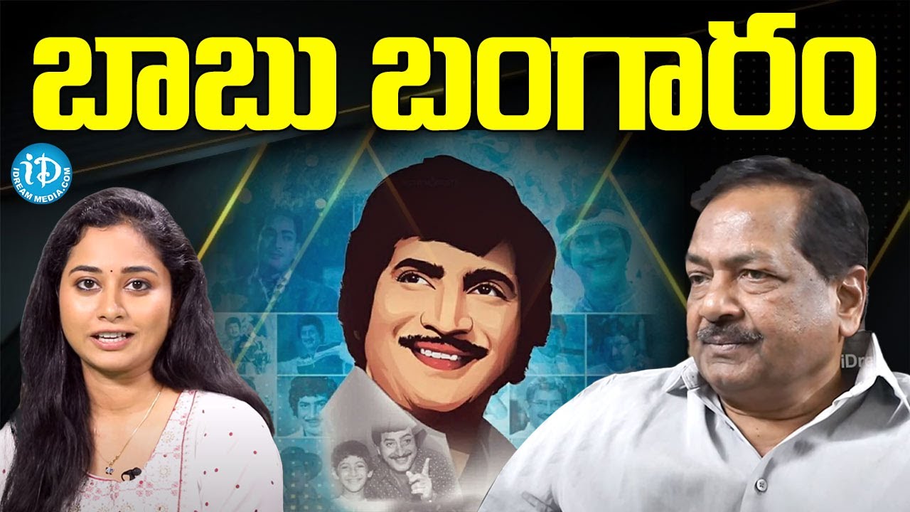 బాబు బంగారం - Director B Gopal Exclusive Interview About Superstar ...