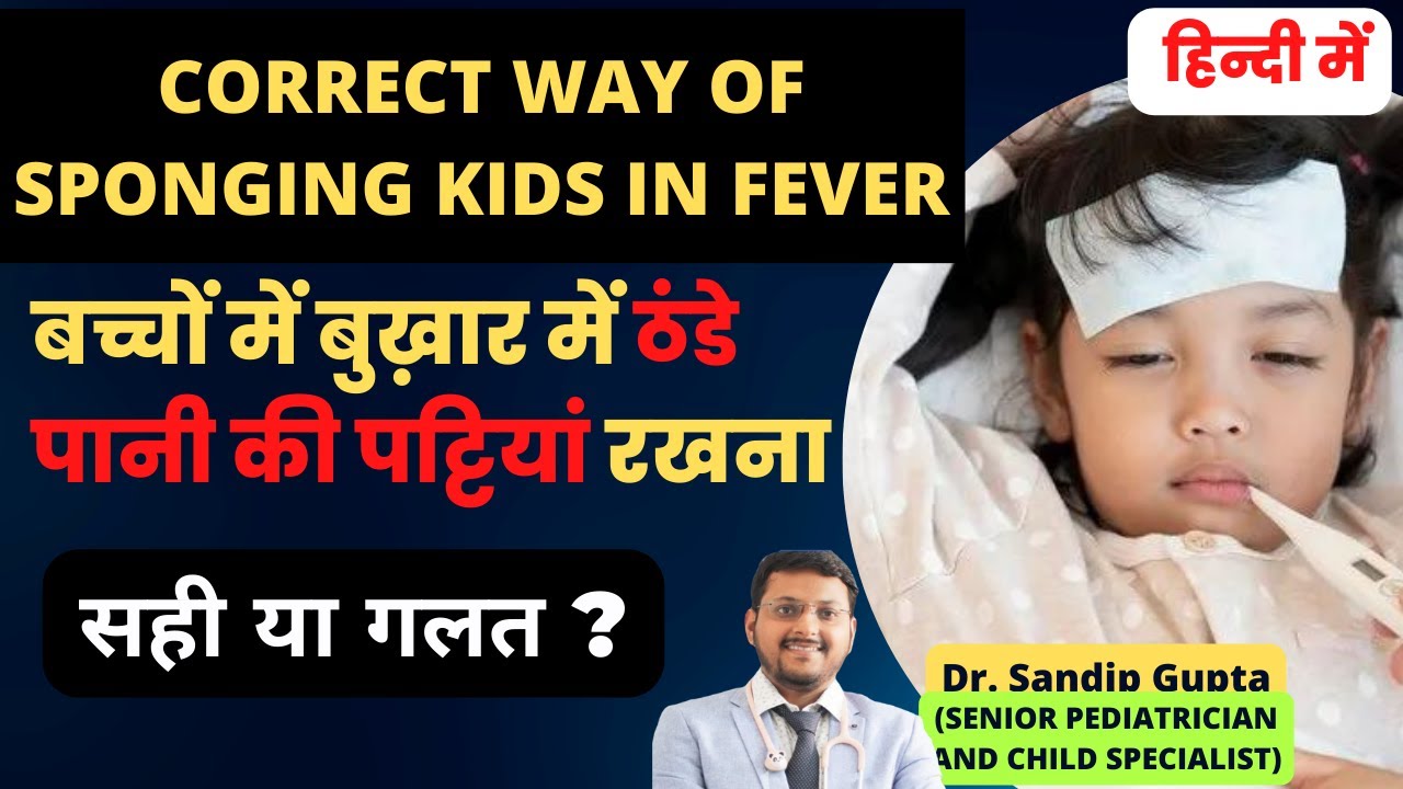 Sponging in Fever for Babies: Dos and Don'ts Every Parent Should Know ...