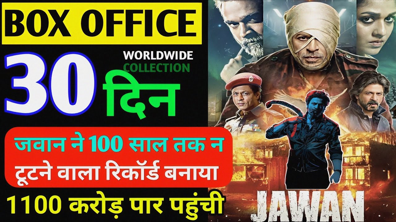 Jawan collection day 29 | Jawan box office collection today | Jawan ...