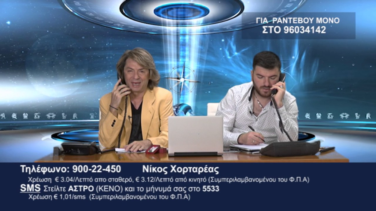 ΑΣΤΡΑ ΕΙΝΑΙ ΘΑ ΠΕΡΑΣΟΥΝ ΕΠ.2. - YouTube