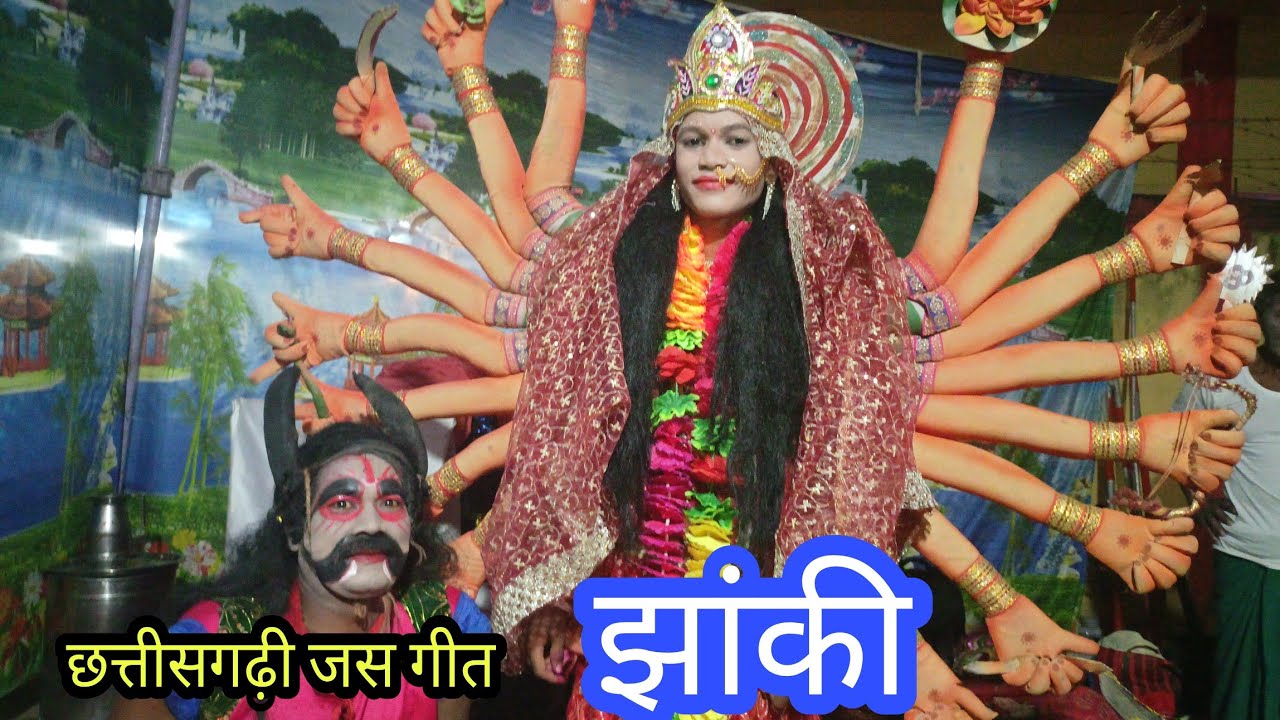 Jas Geet Jhanki//जस गीत झाँकी//kandul//CG JAS GEET - YouTube