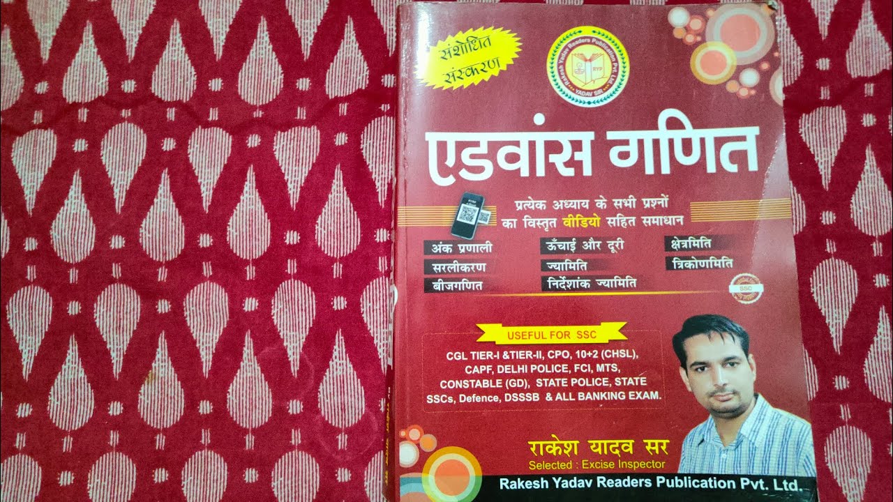 Rakesh Yadav Advance Maths Book || Advance Maths Book of Rakesh Yadav ...