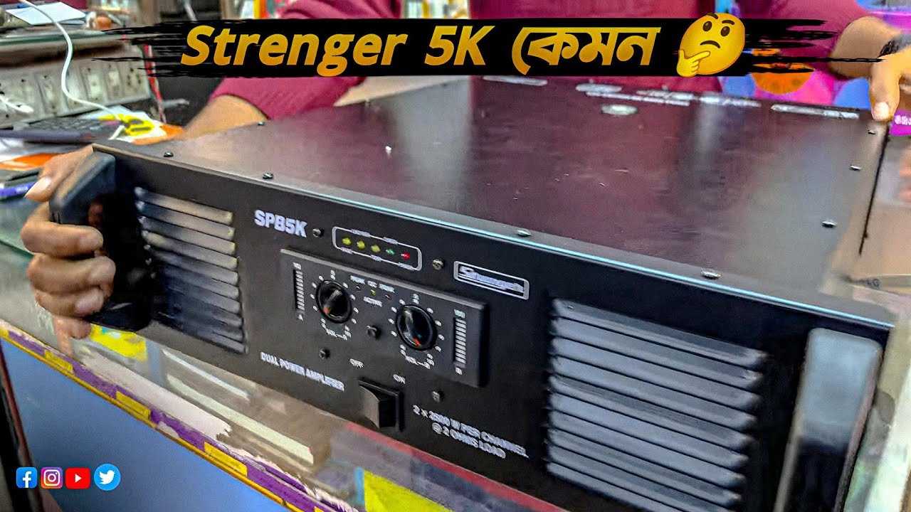 স্টেনজার ৫কে এমপ্লিফায়ার | Strenger 5K Amplifier | How To Setup Sound ...