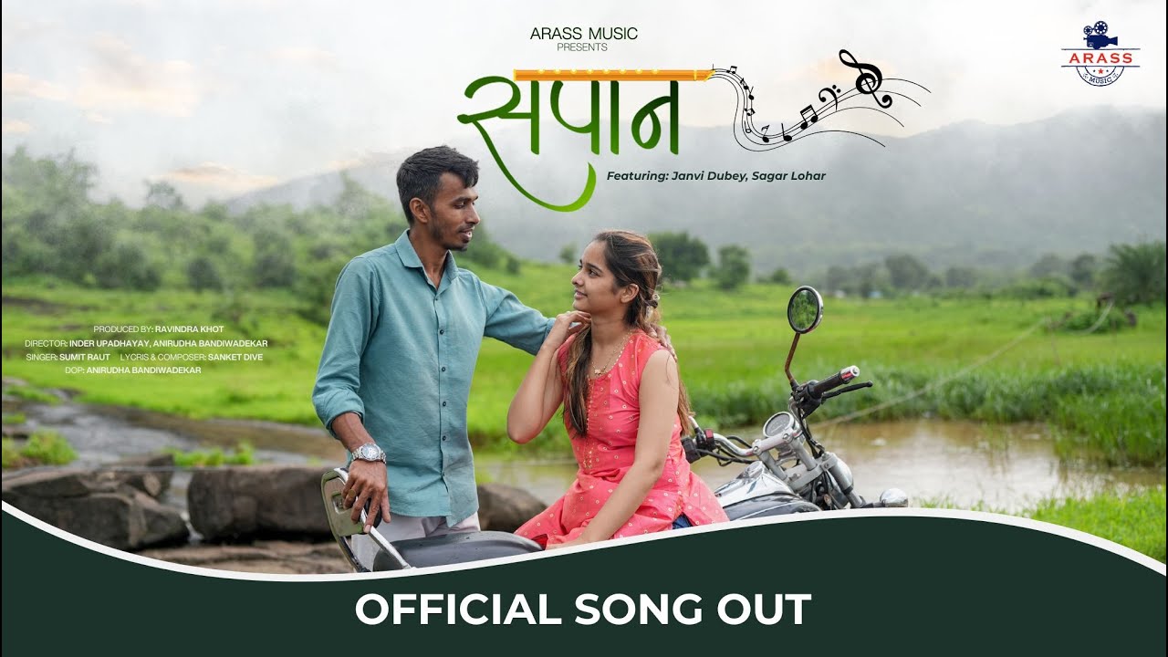 Sapaan (Official Song) Sumit Raut IJanvi DubeyI Sagar Lohar I Ravindra ...