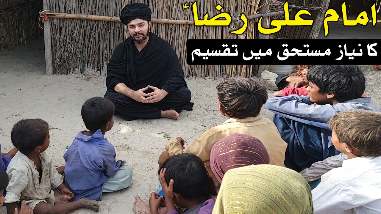 Hazrat Imam Ali Raza as Ka Niyaz Wiladat Mehrban Foundation Mehrban Ali ...
