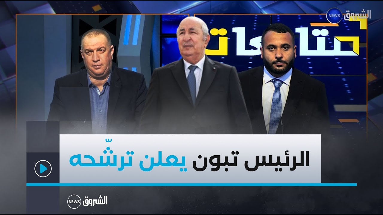 المشاركة السياسية أسس المواطنة التي ينبغي أن يعمل المجتمع المدني على
