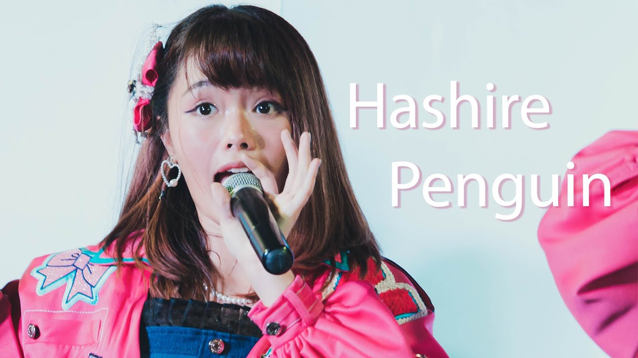 Fancam Music BNK48 230820 [4K] - Hashire Penguin @ Road Show ...