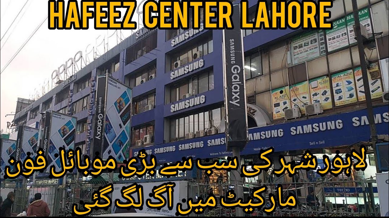 hafeez center ! hafeez center mobile market ! hafeez center plaza main ...