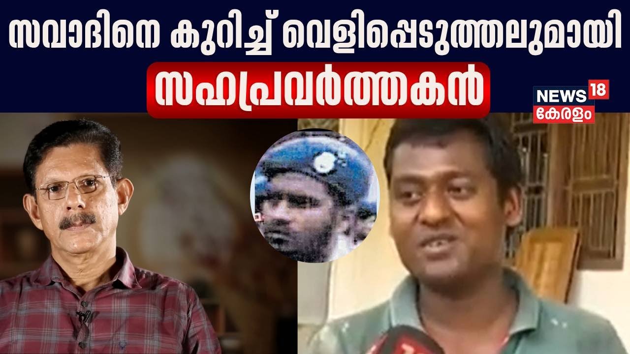TJ Joseph Hand Chopping Case | സവാദിനെ കുറിച്ച് വെളിപ്പെടുത്തലുമായി ...