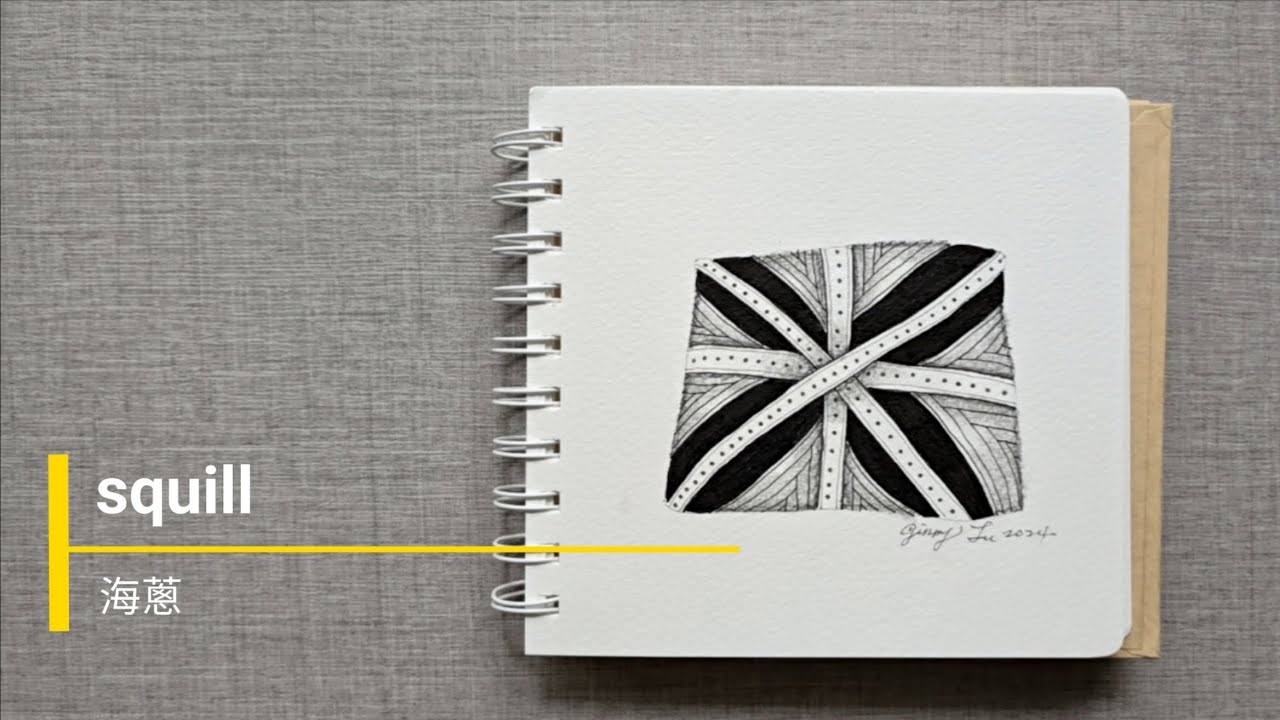 2024 #灰熊哩嗨 day 29 #squill #海蔥 #禪繞畫基本圖樣 搭配 #灰階代針筆 做為活動主題 歡迎大家一起來感受 #簡單卻又 ...