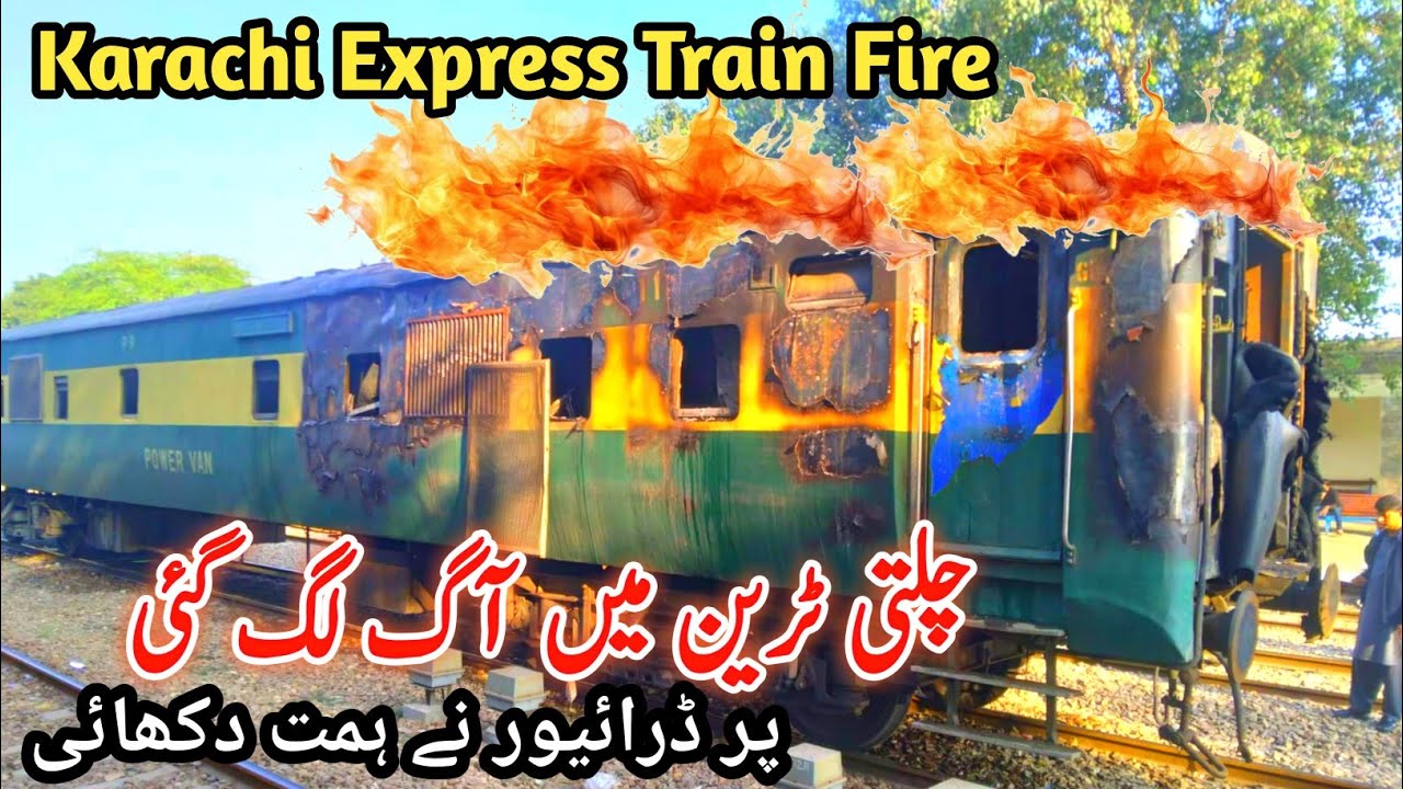 Karachi Express Train Fire | Karachi Express Train Ko Aag Lug Gai ...