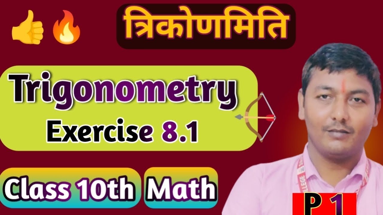 Trigonometry 8.1/Class 10th math chapter 8/Trigonometry/ncert math10 ...