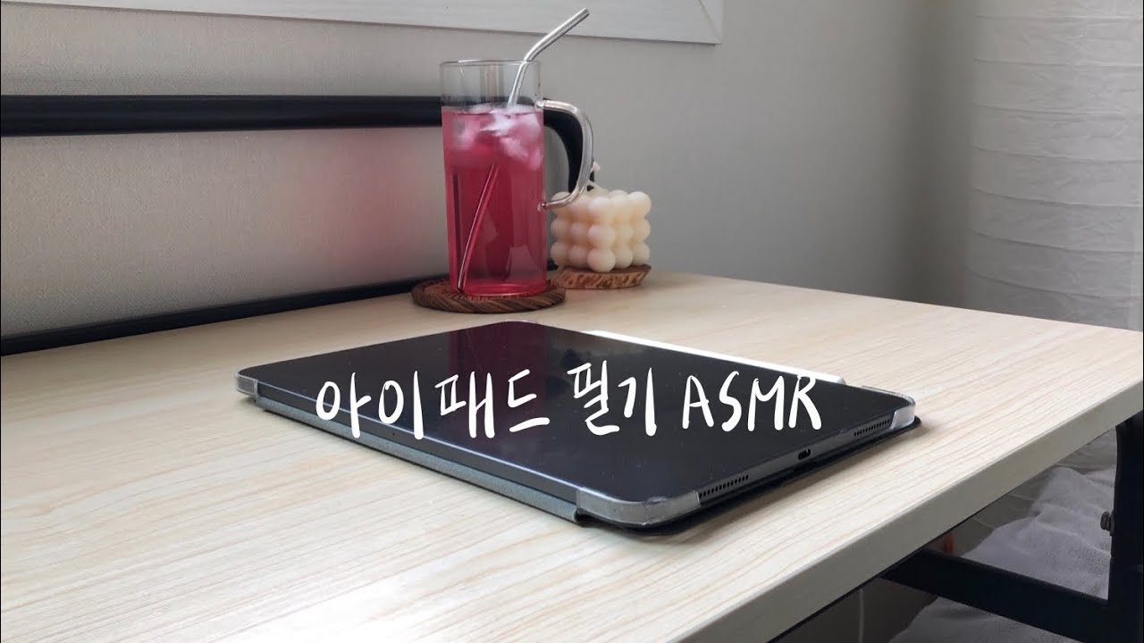 eng) 대학생 아이패드 필기 ASMR | 장작타는소리 | 아이패드 프로 종이질감 | ipad asmr, fire ...
