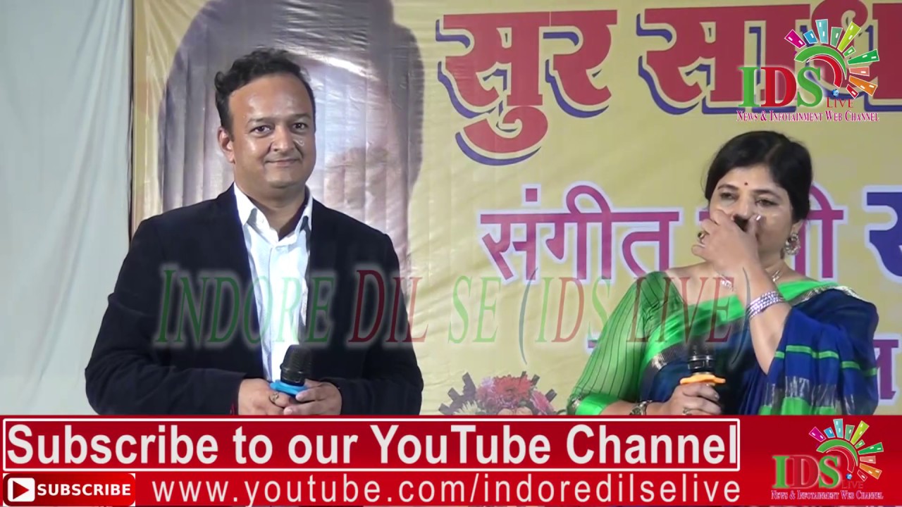 IDS Live : Yugal - Geet Pratiyogita, Mhow-Part 02 - YouTube