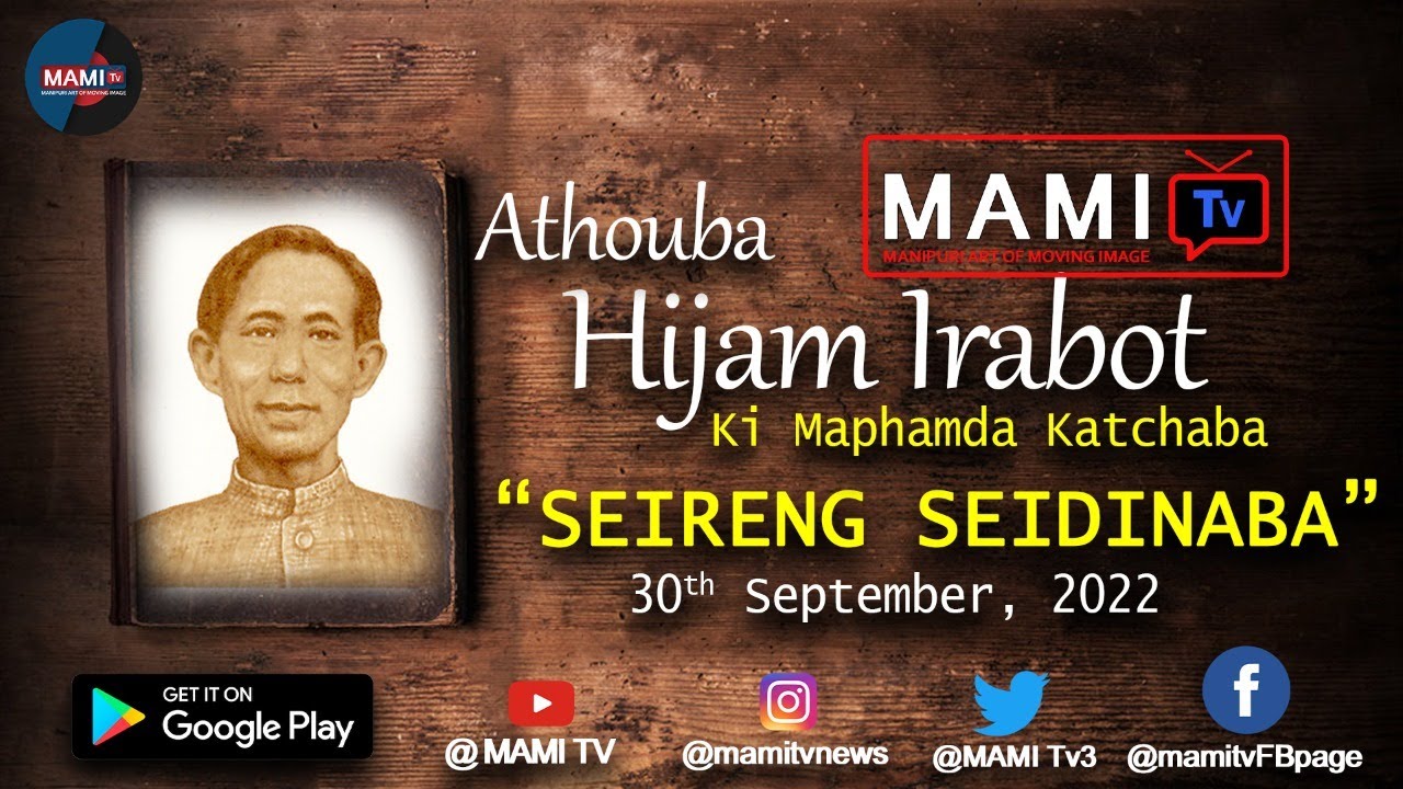 " ATHOUBA HIJAM IRABOT KI MAFAMDA KATCHABA " SEIRENG SEIDINNABA || 30 ...