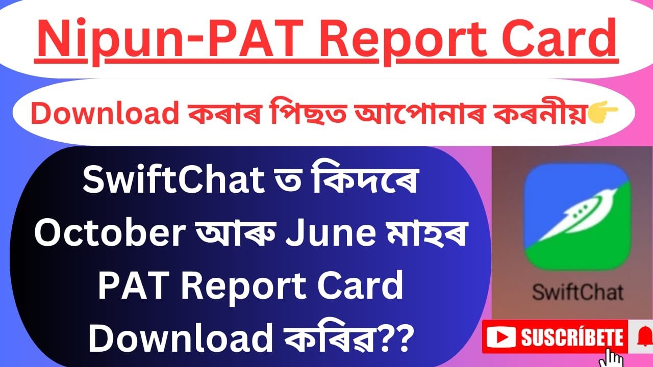NIPUN PAT report card download process//SwiftChat ত Studentৰ Report ...