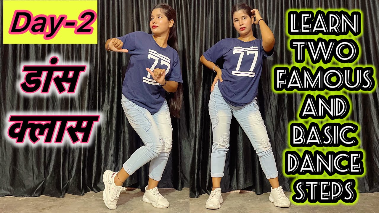 Day-2 डांस सीखे आसानी से | Learn Two Famous And Basic Dance Steps |Easy Dance Tutorial For ...