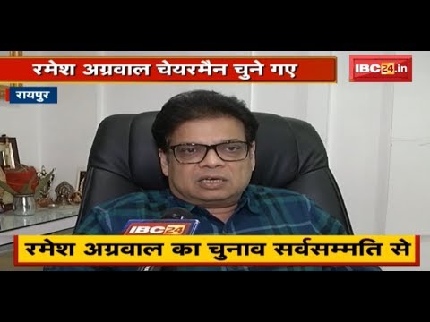 Chhattisgarh Sponge Iron Association का Election | Chairman चुने गए ...