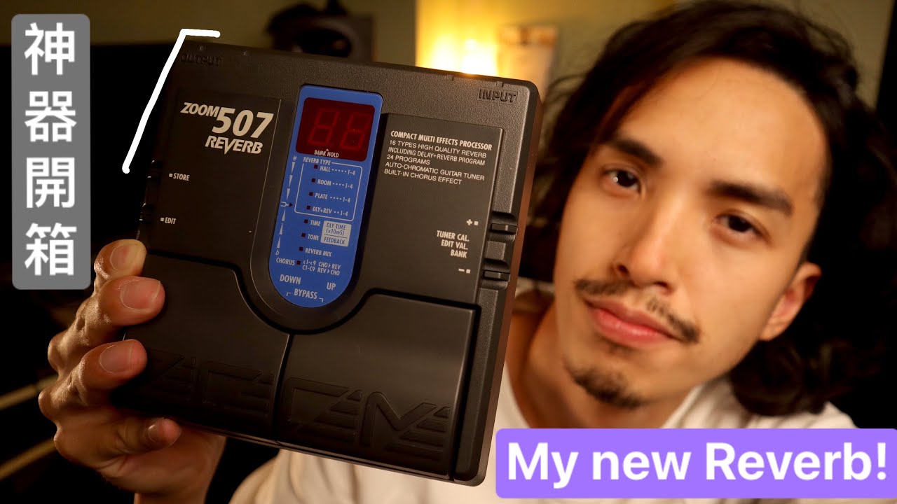 神器開箱 Zoom 507 Reverb開箱！My new Reverb 我的新主力Reverb單顆！ - YouTube
