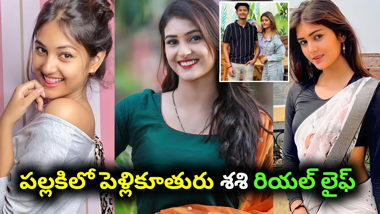 Pallakilo pellikuturu serial heroin sheshi real life | pallakilo pellikuturu heroin name ...