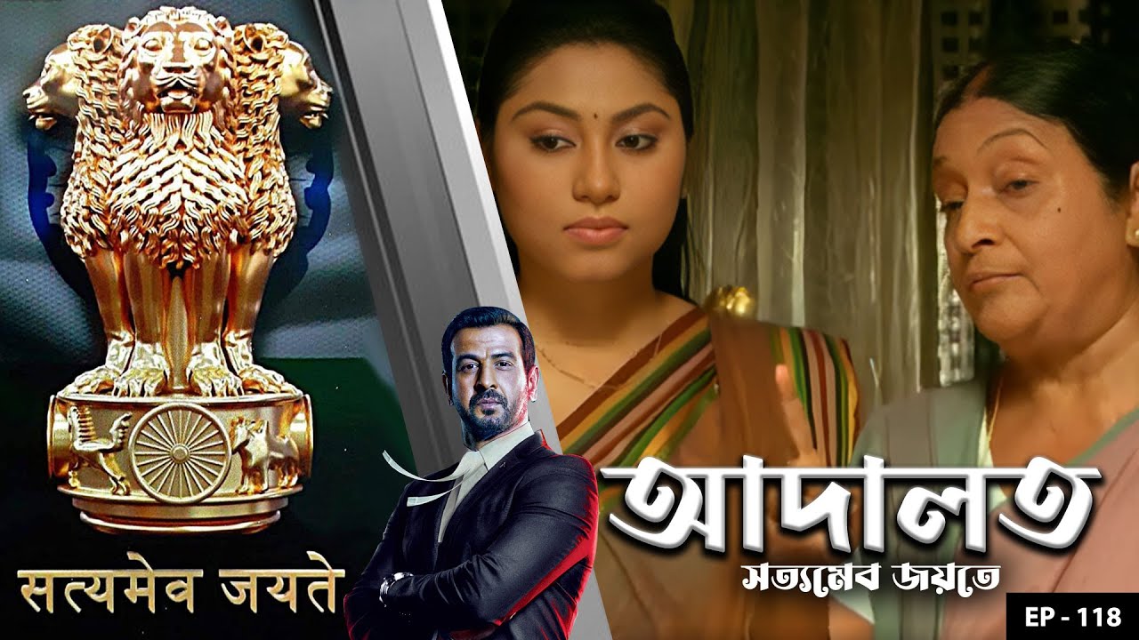 ADAALAT_Satyameva Jayate Ep - 118 | Mega Serial | Ronit Roy, Ajay Kumar ...