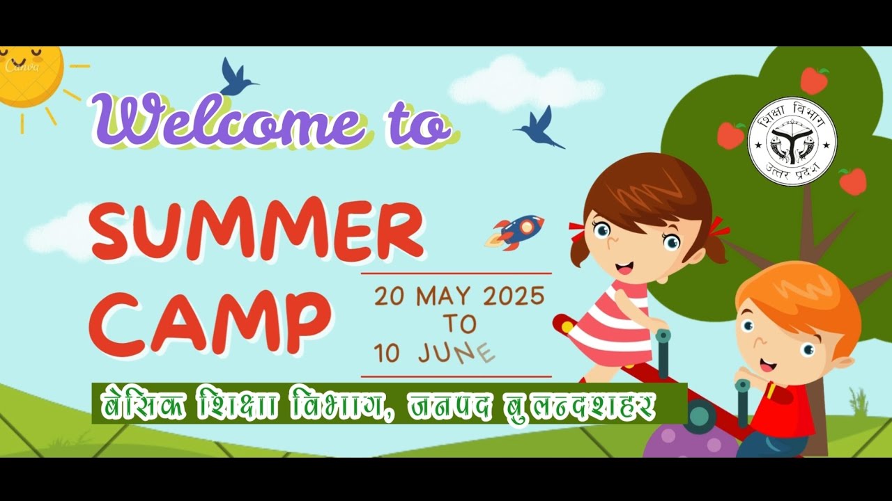 Summer Break & Summer Camp in परिषदीय School - YouTube
