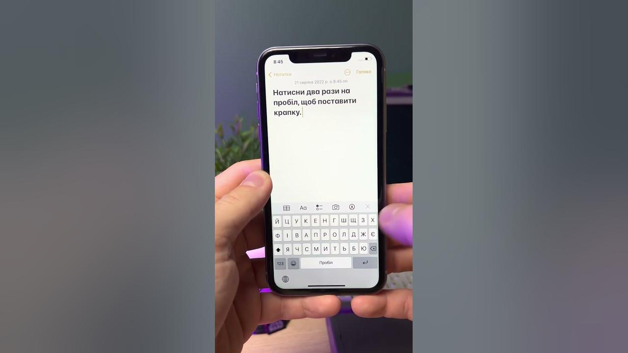 Фішки клавіатури iPhone / iPad - YouTube