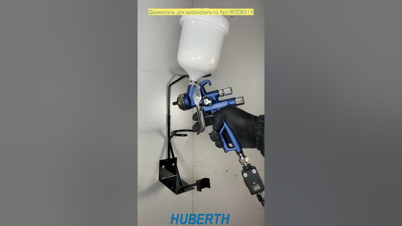 Держатель краскопультов с кольцом для фильтров от Huberth - YouTube
