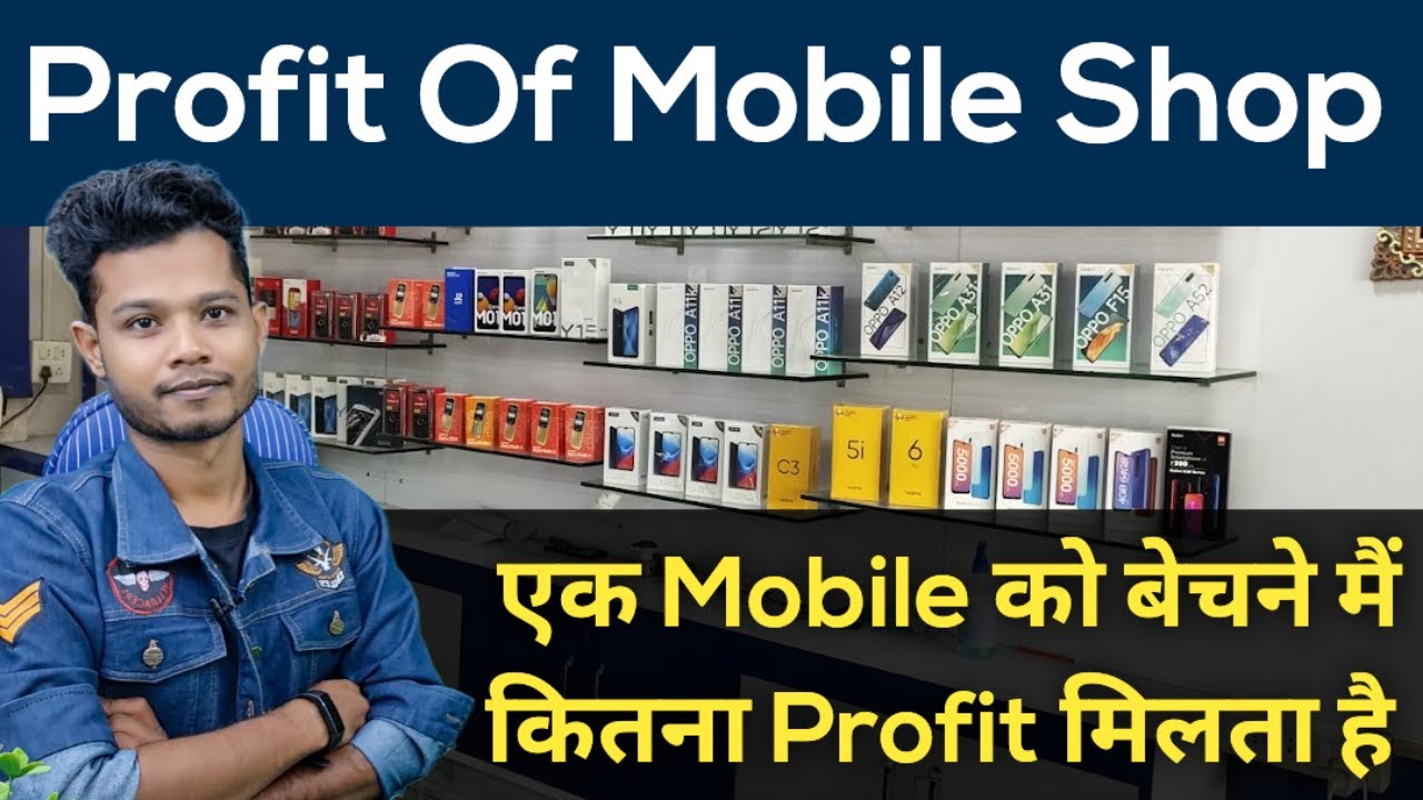 Profit Of Mobile Shop Business || Mobile Sales Profit Margin || Mobile ...