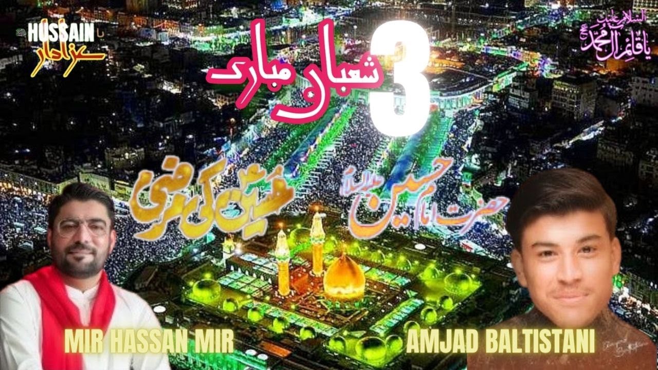 Hussain Ki Marzi | Mir Hassan Mir | Hazrat Imam Hussain as | Amjad ...