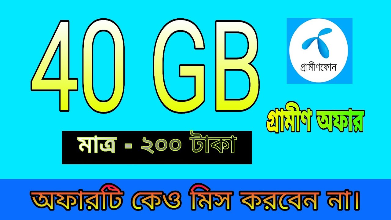 Gp mb offer | Gp 40GB internet 200taka | Gp mb offer 2024 | Gp sim ...