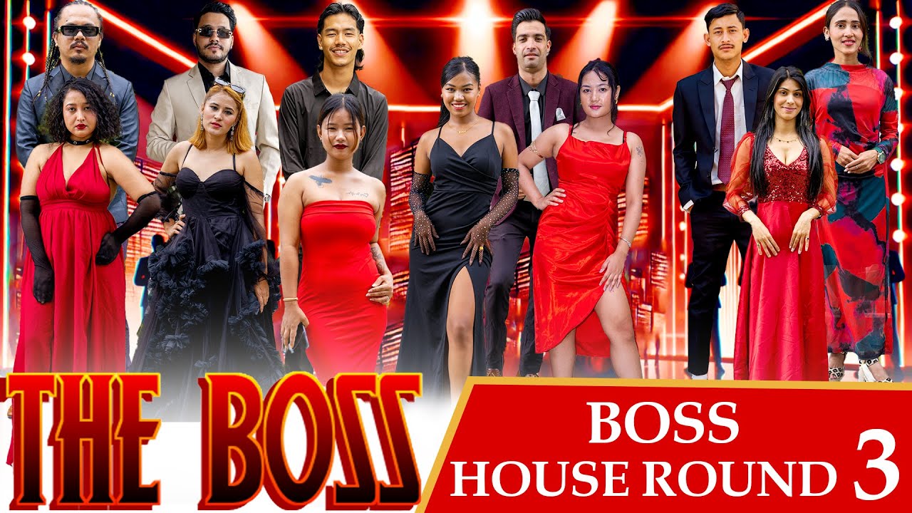 THE BOSS || BOSS HOUSE ROUND 3 - YouTube
