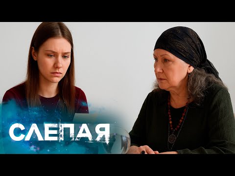 ЯСНОВИДЯЩАЯ РАИСА: ЛЮБОВЬ ЛЮБОЙ ЦЕНОЙ