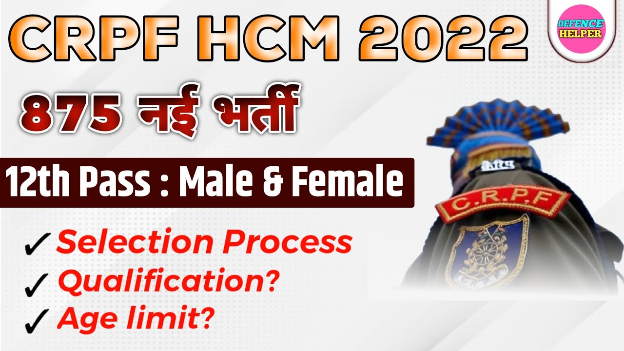 CRPF HCM New Vacancy 2022 | CRPF Head Constable new recruitment - YouTube