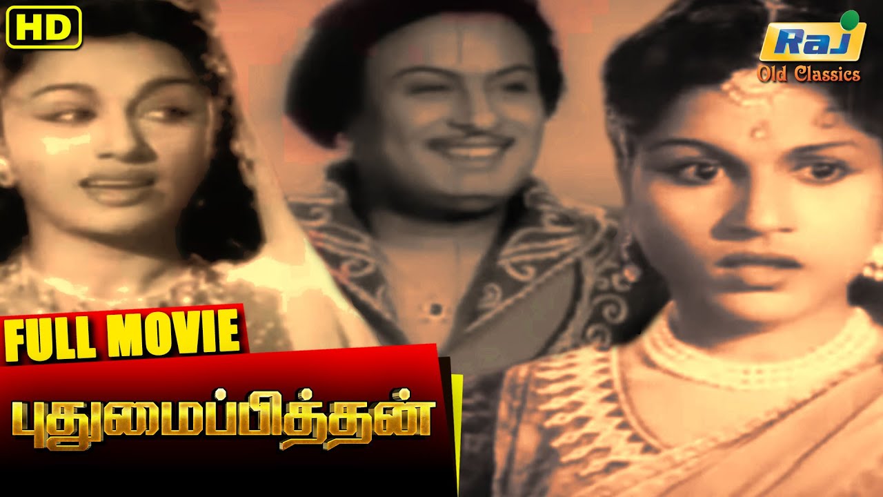 Pudhumai Pithan Full Movie | M. G. Ramachandran | T. R. Rajakumari | B ...